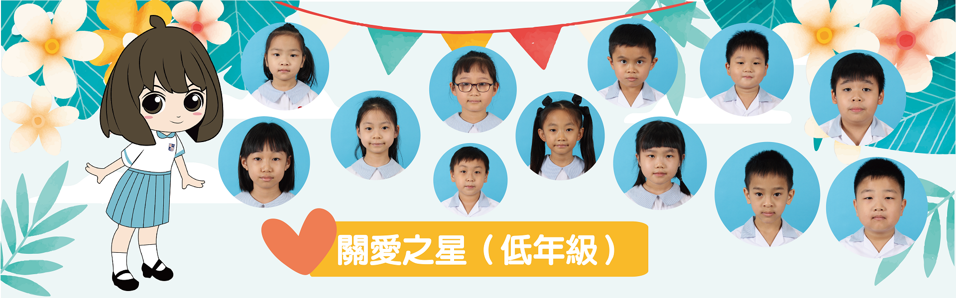 The Little Flower's Catholic Primary School